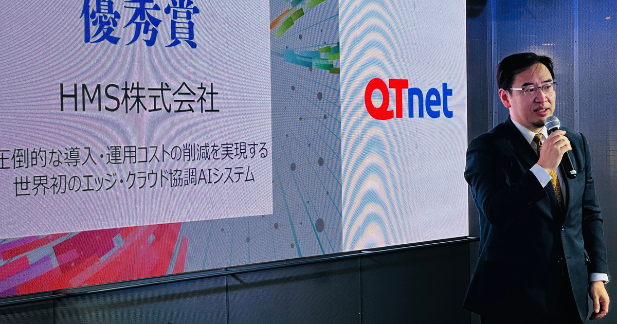 ≪news（お知らせ）≫ QTnetオープンイノベーションプログラム「TSUNAGU2022」にて優秀賞を受賞しました | HMS株式会社