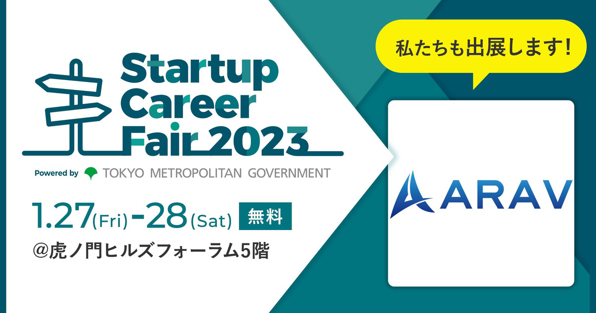 本日開催です！【日本最大級のスタートアップキャリアフェア】... ARAV株式会社の投稿 - Wantedly