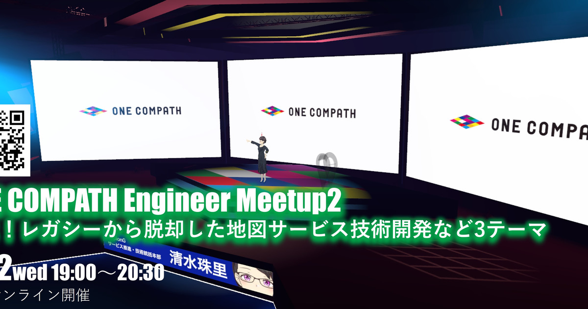 ONE COMPATH流 システムとの戦い方？ 「メタバース上で話す、技術勉強会」（2.22開催） | 一緒に働く仲間たち