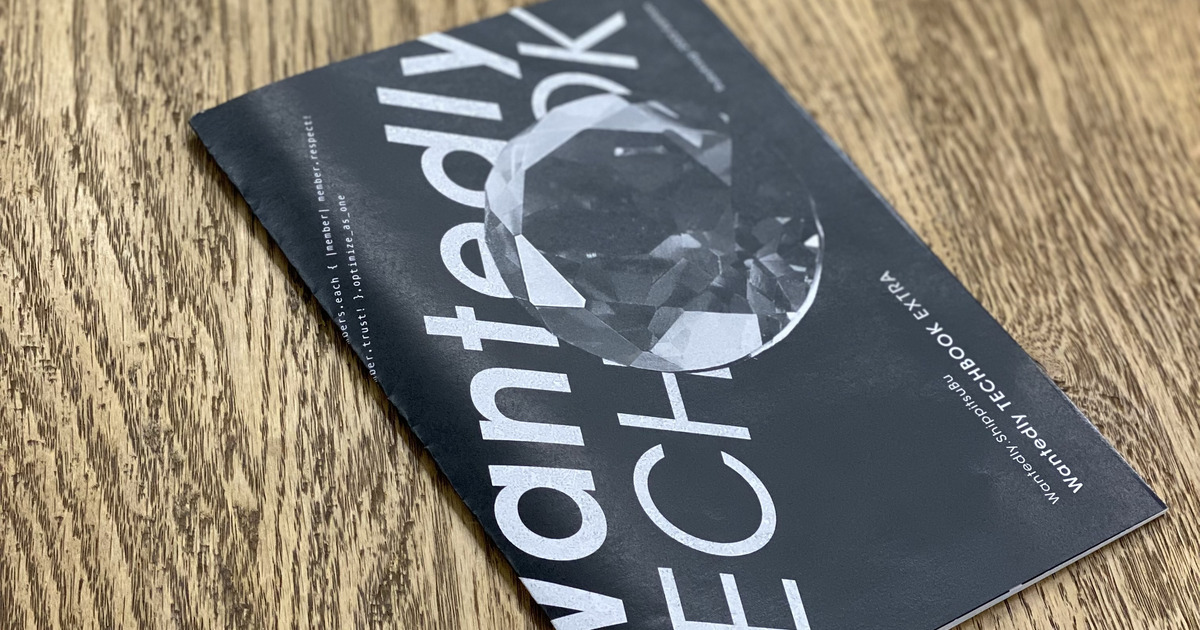 Wantedlyは #RubyKaigi2023 に協賛します＆会場でしか手に入らないRubyKaigi限定TechBookをブースにてプレゼントします！ | Wantedly ...