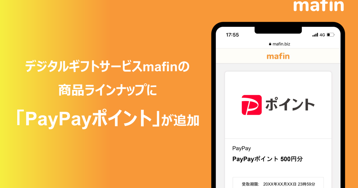 「PayPayポイント」の取り扱いを開始しました | 株式会社マフィン