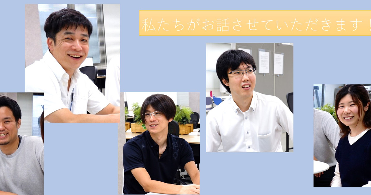 ソフテックのWantedly運用チームを紹介します！ | 株式会社ソフテック