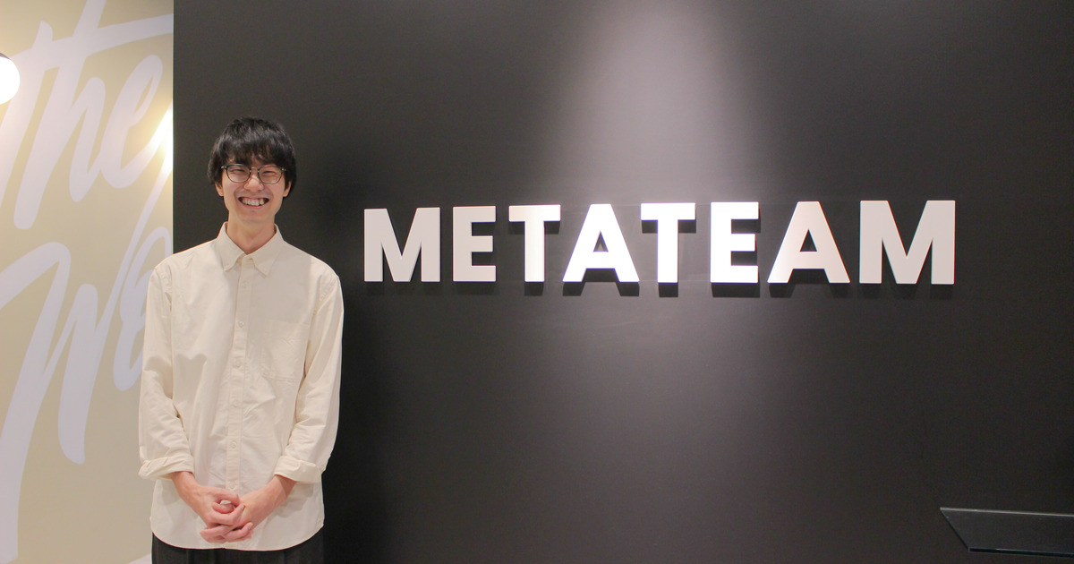 入社3ヶ月でリーダーに就任。METATEAMに入社して感じたこと。【コンサルインタビュー #4】 | METATEAM Consultant Blog