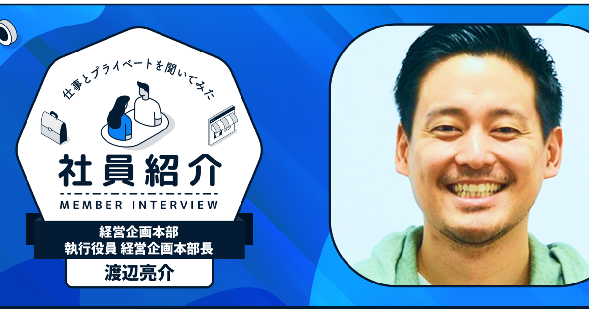 【fluct社員紹介_07】fluctに執行役員としてジョインするまでの軌跡と、見据える自身＆fluctの未来とは？ | 株式会社fluct