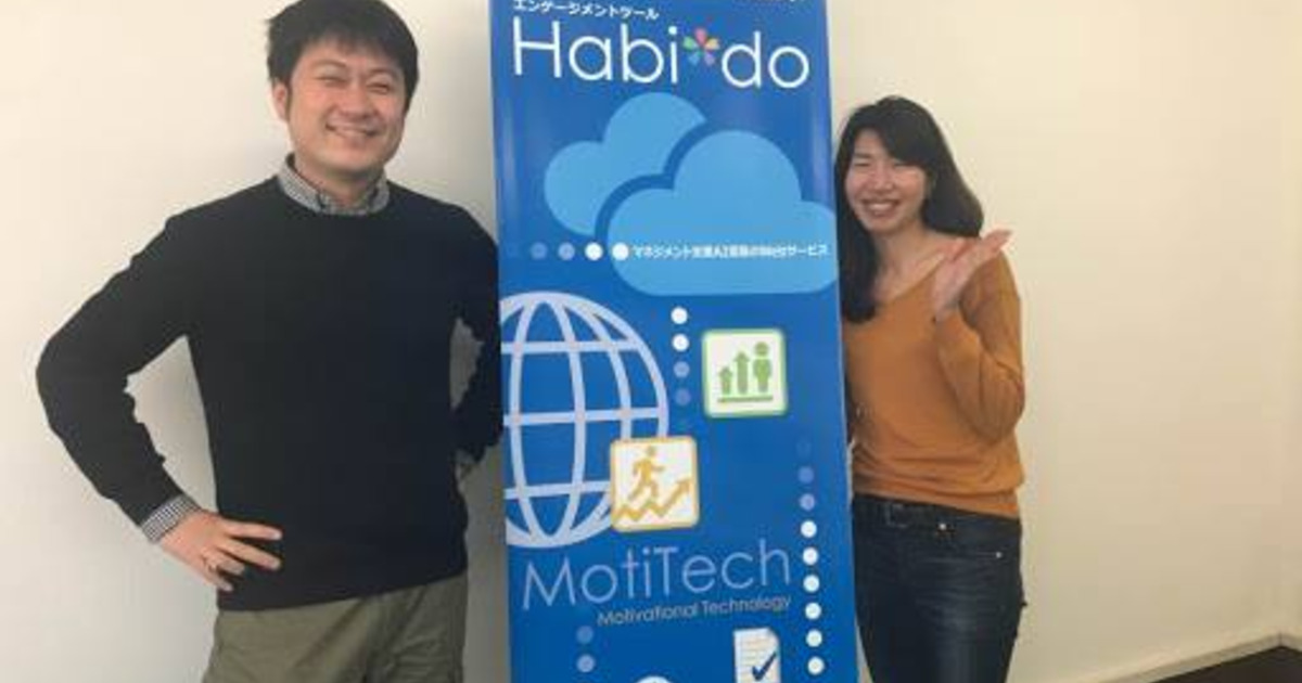 新経済サミット2017（NEST2017）に参加します！ | 株式会社Be&DoのRecruitng Blog