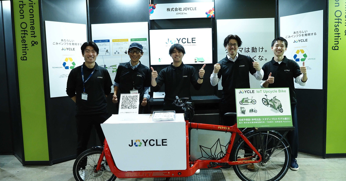 JOYCLEがJapan Mobility Showに出展！ | 株式会社JOYCLE