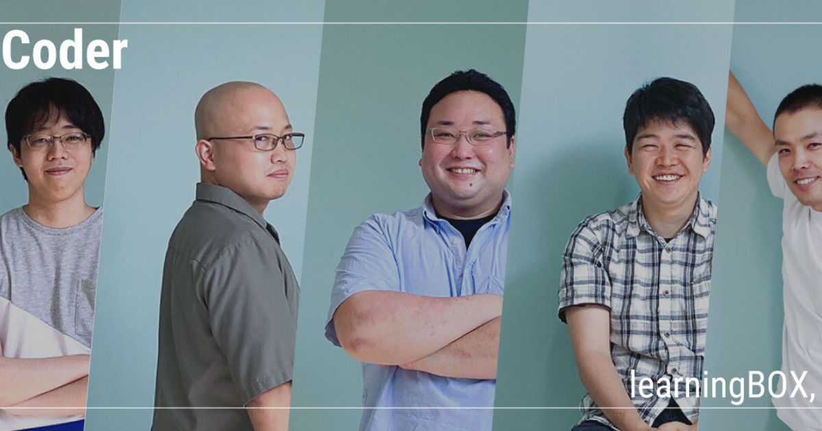 人事ブログ#4】AtCoder手当始めます！ | learningBOX Engineer Blog