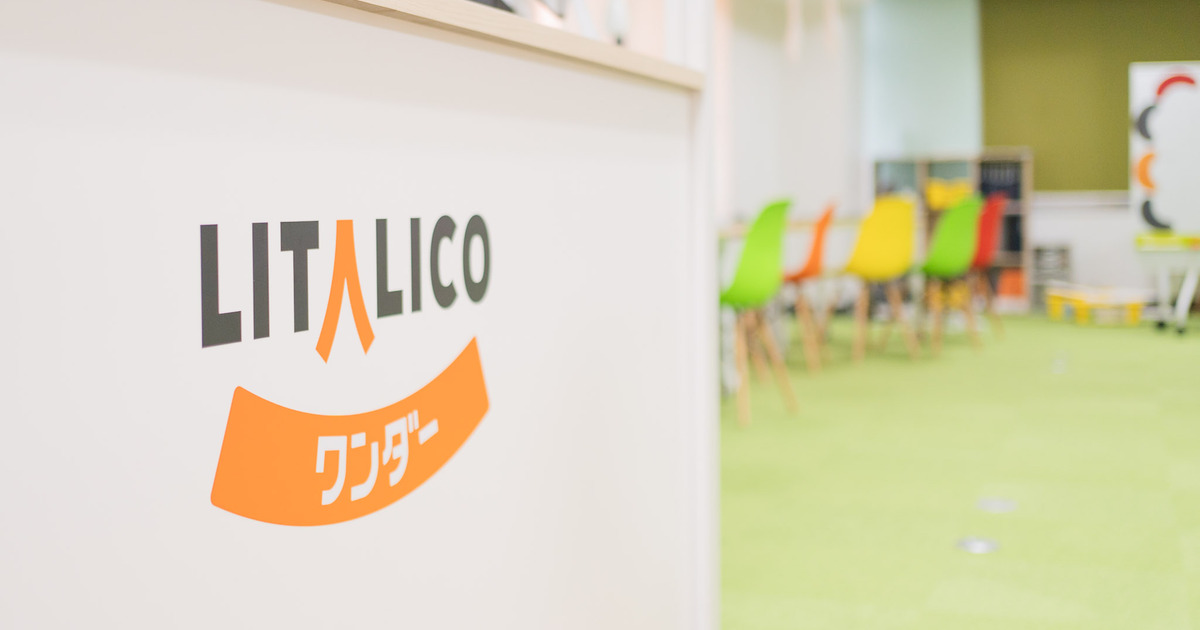 LITALICOワンダー×メンターインタビュー：新規施策の提案もできる。やりがいあるアルバイトとは？ | LITALICOワンダー