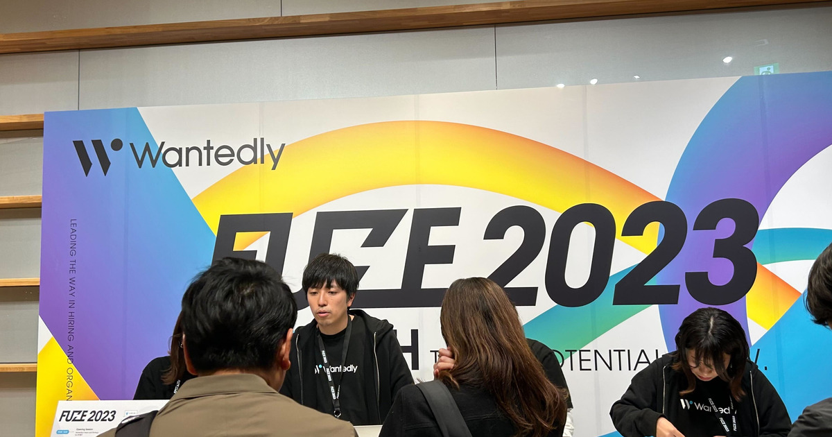 Wantedly Award2023に参加しました！ | イベントレポート