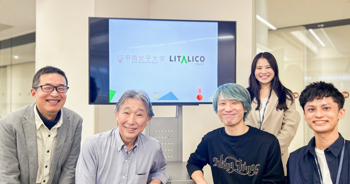 甲南女子大学インタビュー：人間科学部総合子ども学科とLITALICOの包括連携協定。保育・教育分野の学生のキャリア支援に向けて、両者が実現したいビジョンとは？ | LITALICOジュニア