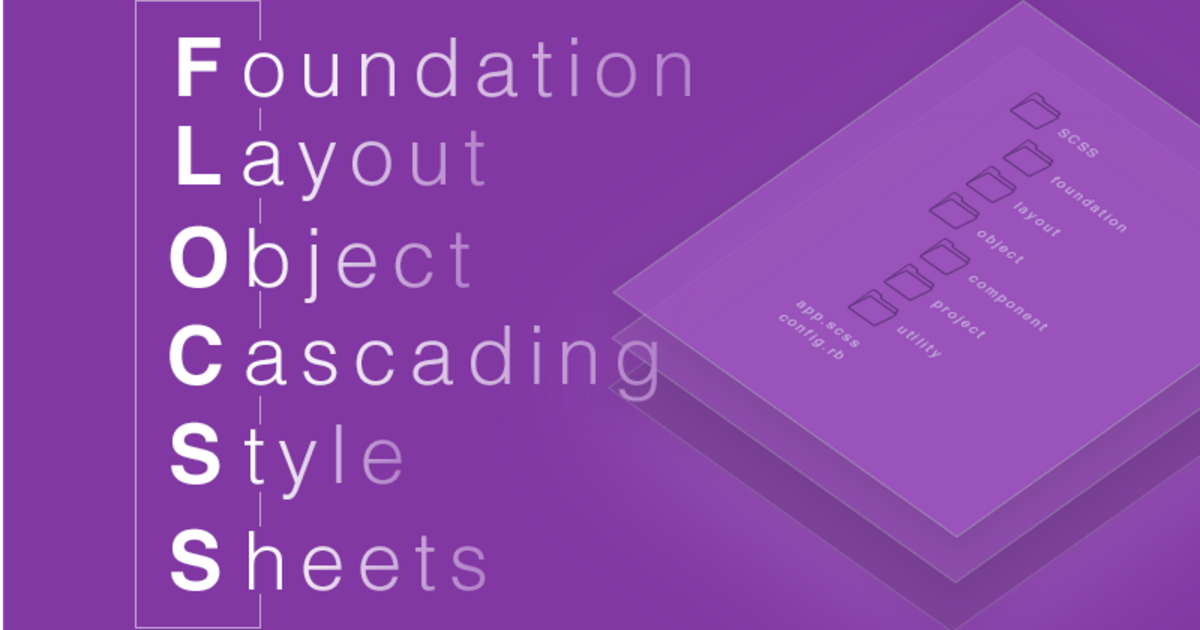 【CSS設計】FLOCSSを導入してみて気づいた8つのポイント | 株式会社ツナググループHC