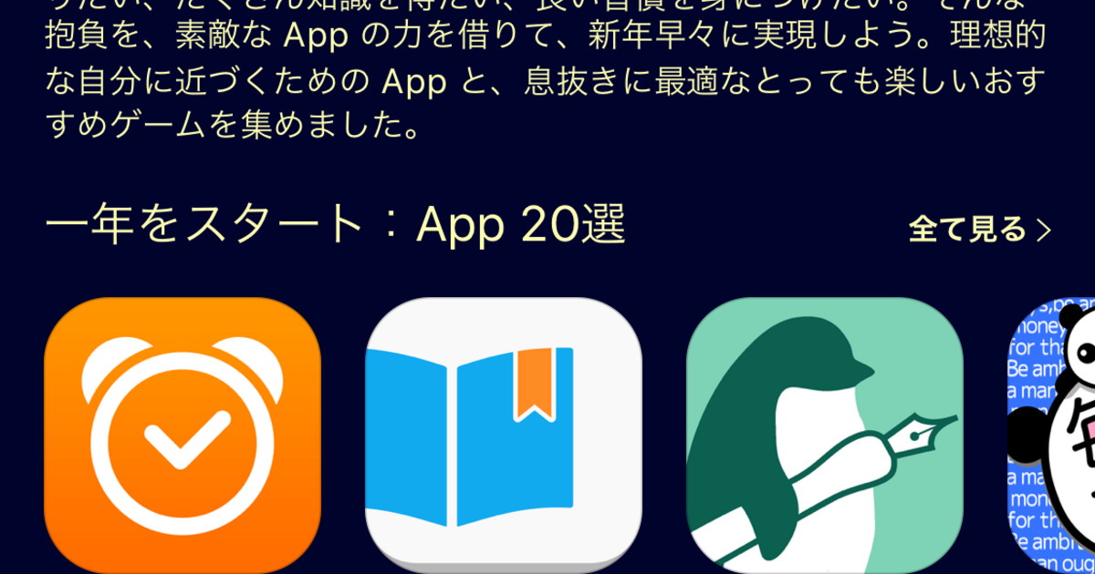 あけましておめでとうございます！ Clearが、App ... 株式会社CLEARNOTEの投稿 - Wantedly