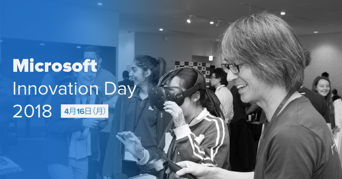 Microsoft Innovation Day 2018の運営をサポートさせていただきました | Tech In Asia