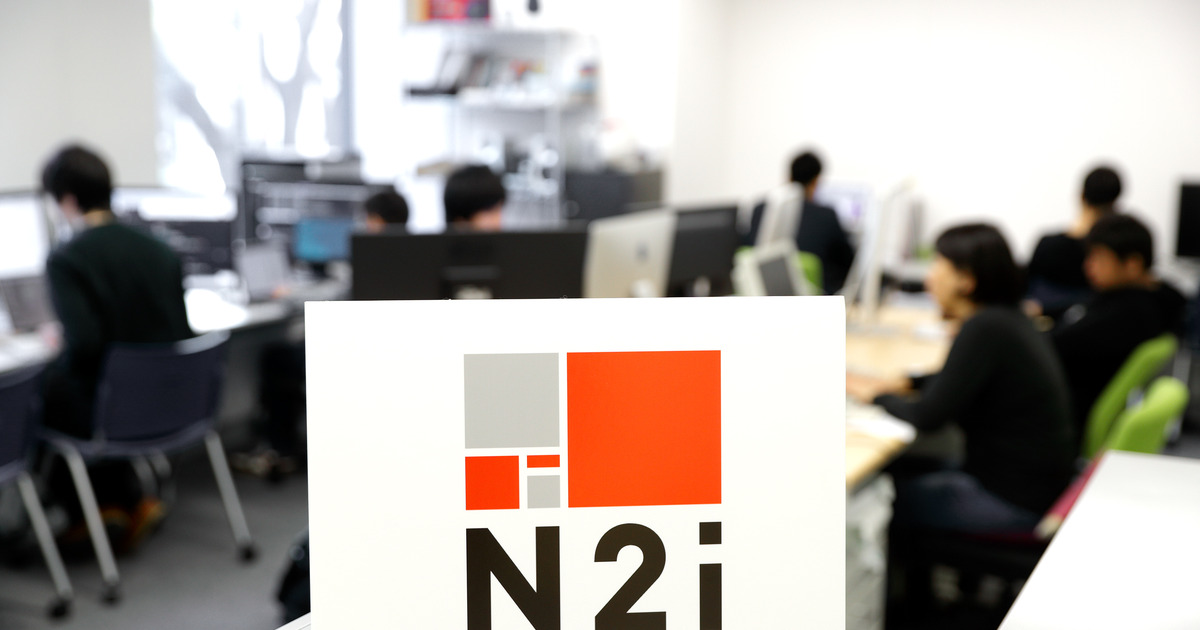 N2iのIT/開発環境まわりの話をしようじゃないか。欲しい備品はどうやって申請するの？ | N2i Blog