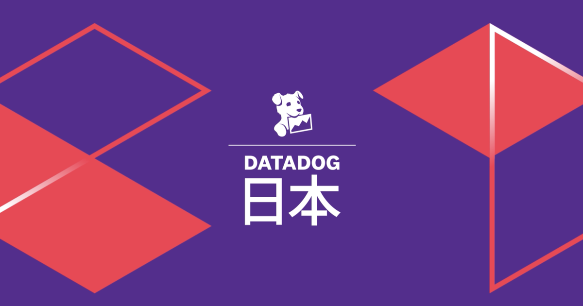 Datadog Summit Tokyo開催しました！ | Datadog
