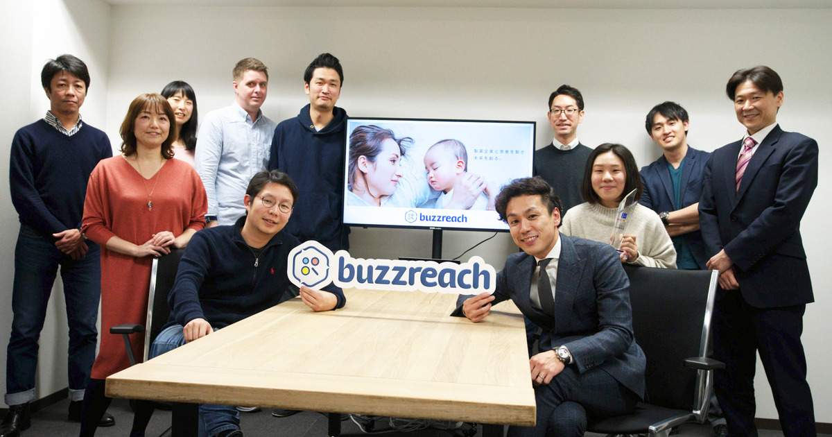 掲載：プレAラウンドで約2億円の資金調達を実施、各所ご掲載いただきました。 | 株式会社Buzzreach