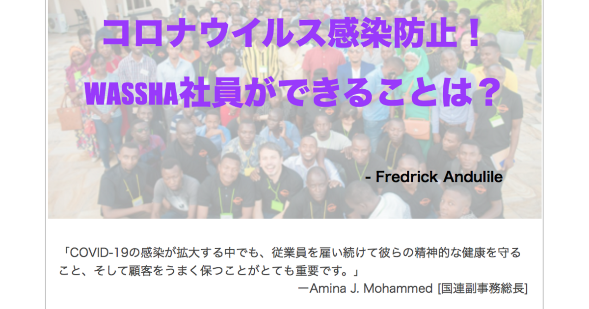 社内報《WASSHA MAGAZINE》5月号 | WASSHA Inc.