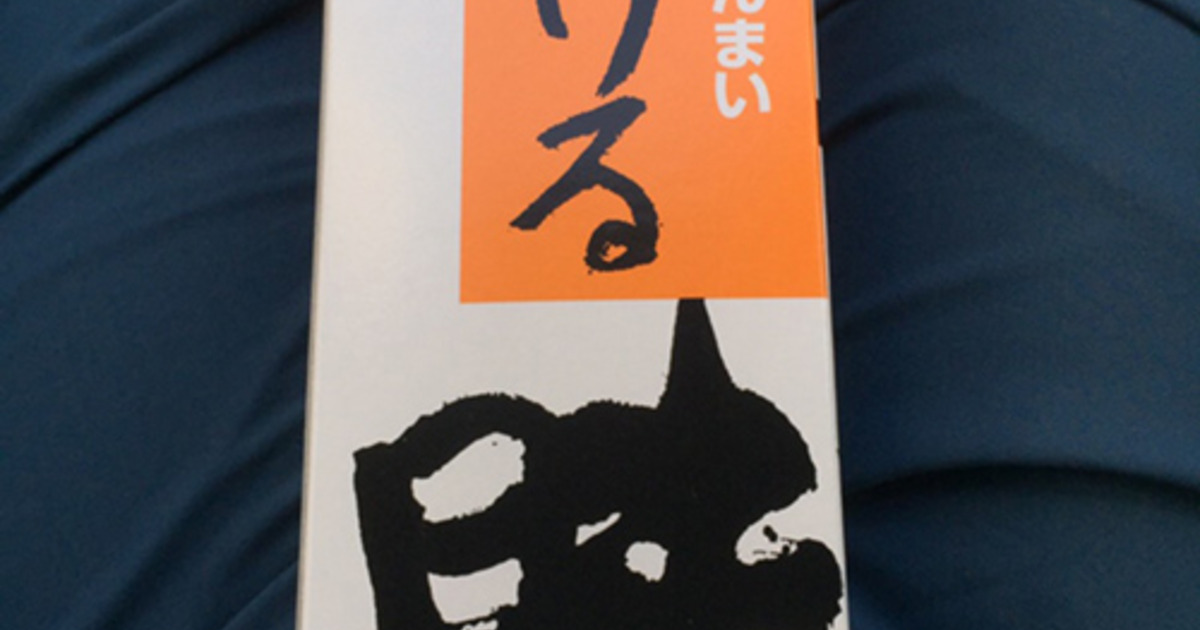 うまい！ | 株式会社WETCH