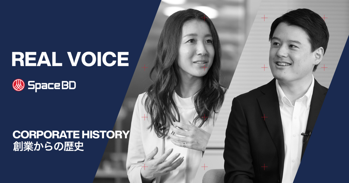 #インタビュー Space BD創業からの歴史 | Space BD株式会社