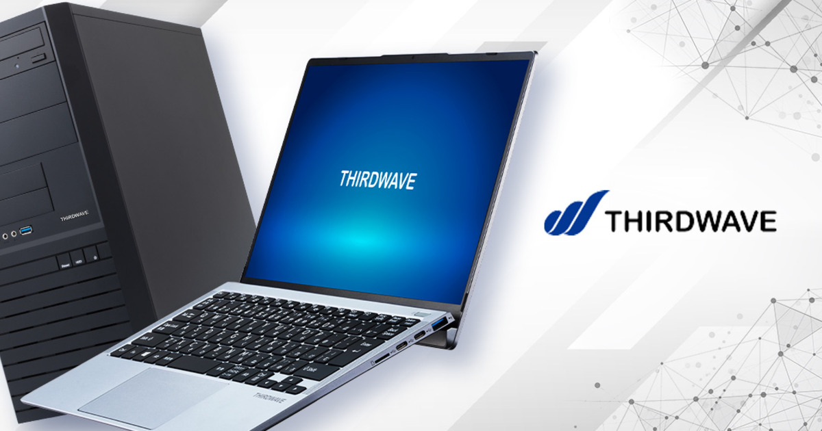 ホーム・ビジネスPC『THIRDWAVE』について | 株式会社サードウェーブ