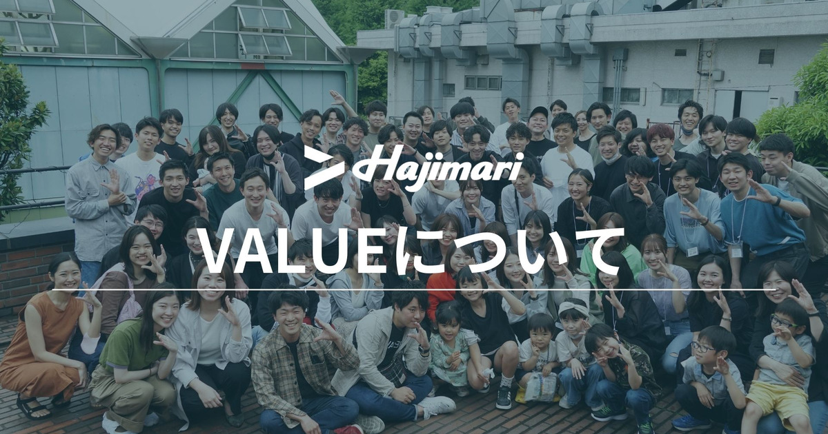 Valueを刷新しました！ | 株式会社Hajimari（旧：株式会社ITプロパートナーズ）