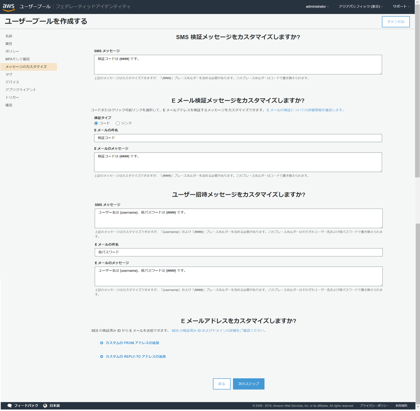 内部向けWebシステムでのALB認証による外部からの利用の検証 | 株式会社サーバーワークス's Blog