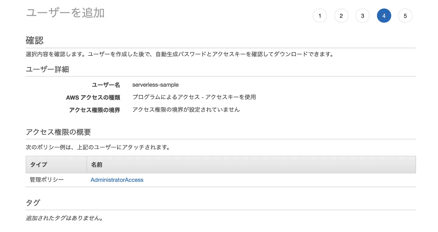 【フォースタ テックブログ】Serverless Frameworkを用いたAWS Lambdaのバージョン管理とIaC化 - for ...