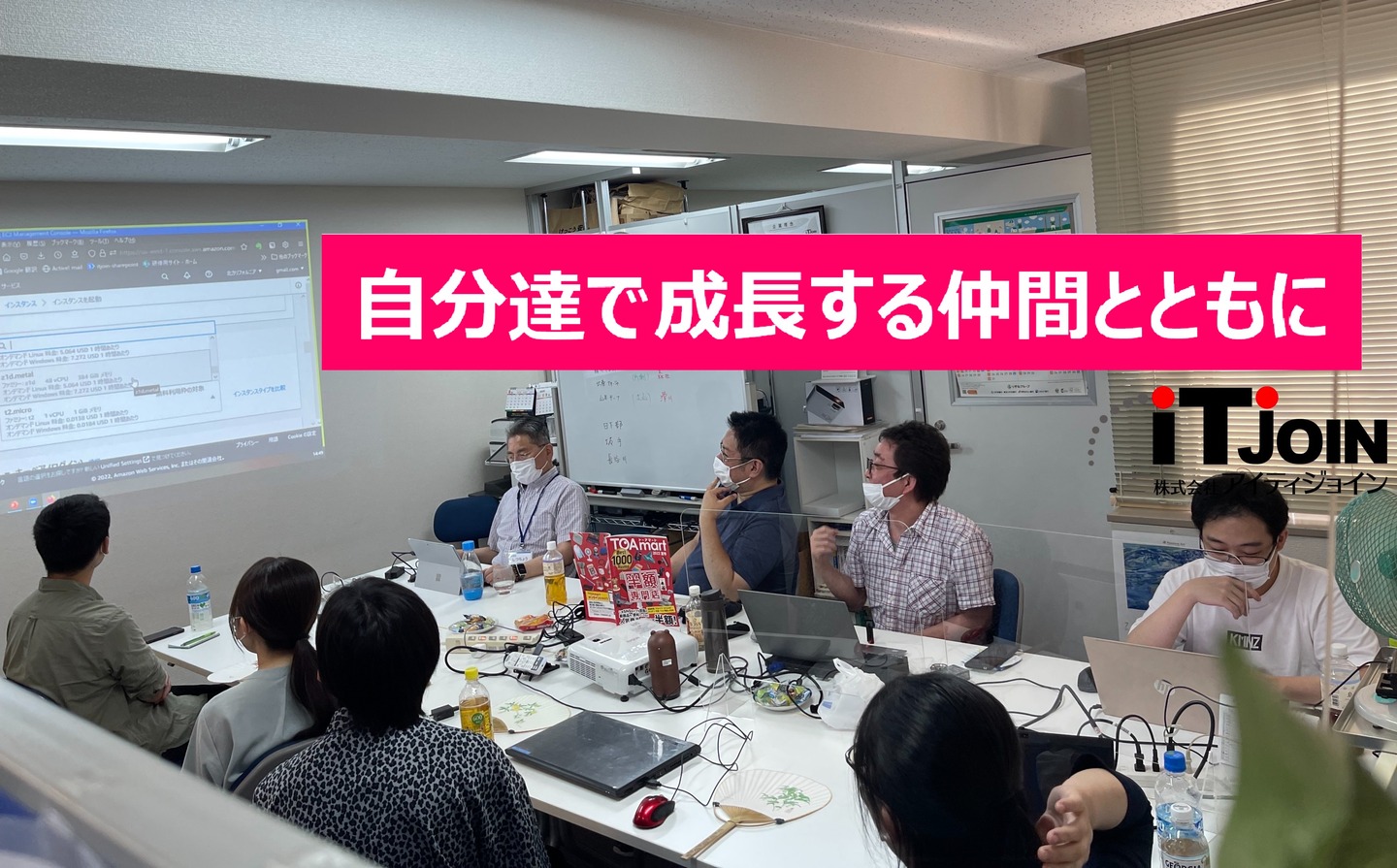 第二新卒歓迎！本気で役立つエンジニアを目指す方募集！大阪 - 株式会社アイティジョインのシステムエンジニアの採用 - Wantedly