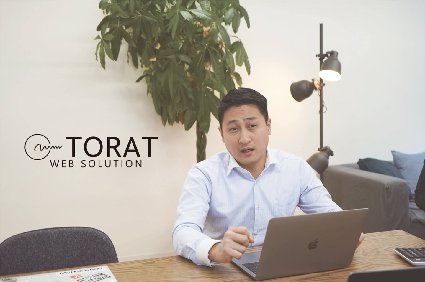 Webマーケティング｜市場調査の結果から新たな戦略を提案できる経験者募集！ - 株式会社TORATのWebマーケティングの採用 - Wantedly