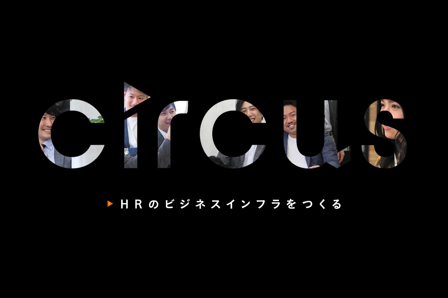 完全オンライン開拓の法人営業！SaaS×サブスク×HR領域のスタートアップ - circus株式会社の法人営業の採用 - Wantedly