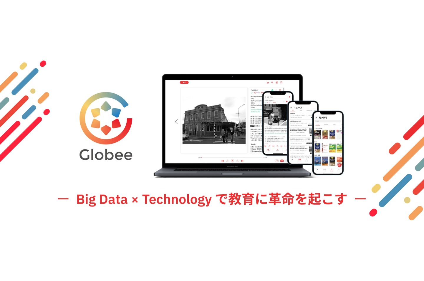一緒にAI英語教材 abceedのモバイルアプリ開発をして頂けませんか？ - 株式会社Globeeのモバイルエンジニアの採用 - Wantedly