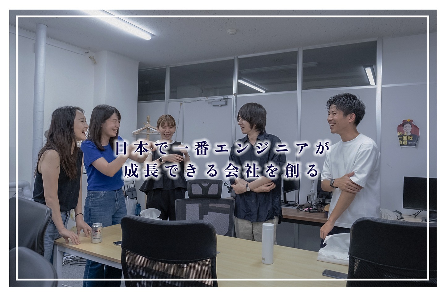 日本で一番エンジニアが成長できる会社を一緒につくりたい方、Wanted！ - 株式会社PRUMのの採用 - Wantedly