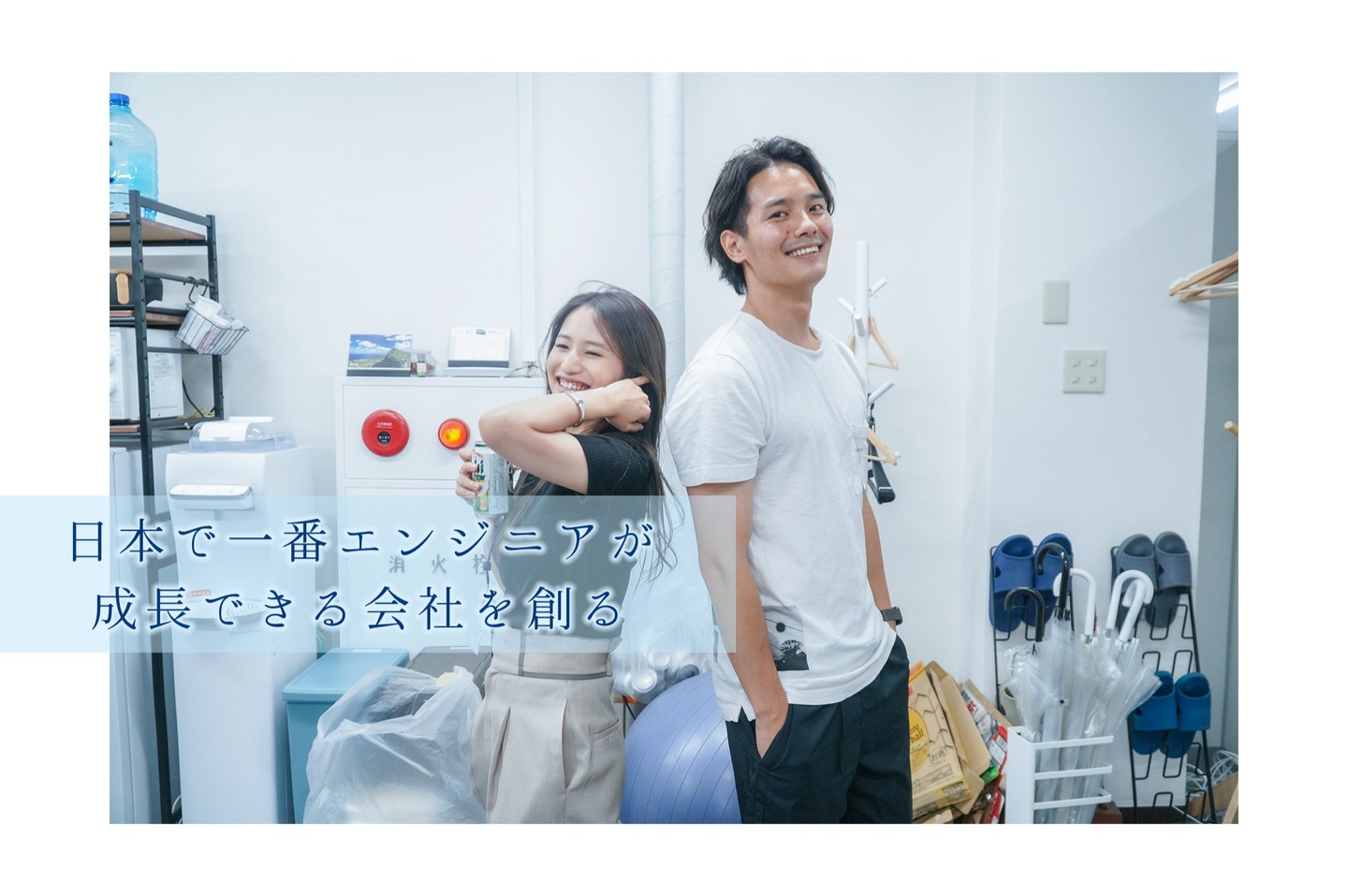 社長と一緒に女性が働きやすい会社創りがしたい方！人事採用wanted！ - 株式会社PRUMの人事の採用 - Wantedly