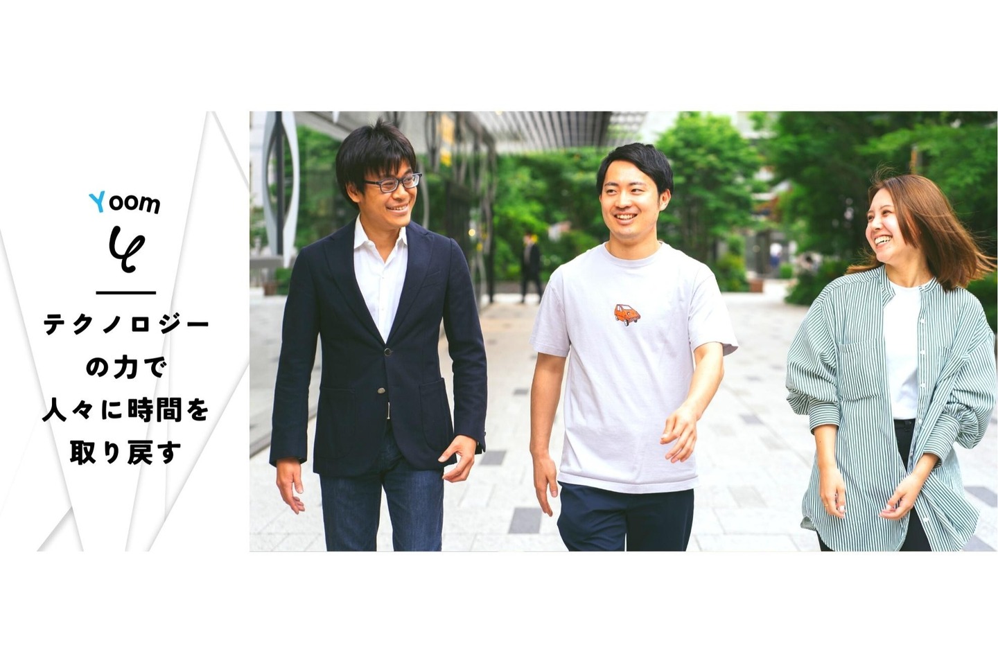 ポテンシャル重視｜自社開発自動化SaaSのReactエンジニアを募集！ - Yoom株式会社のWebエンジニアの採用 - Wantedly