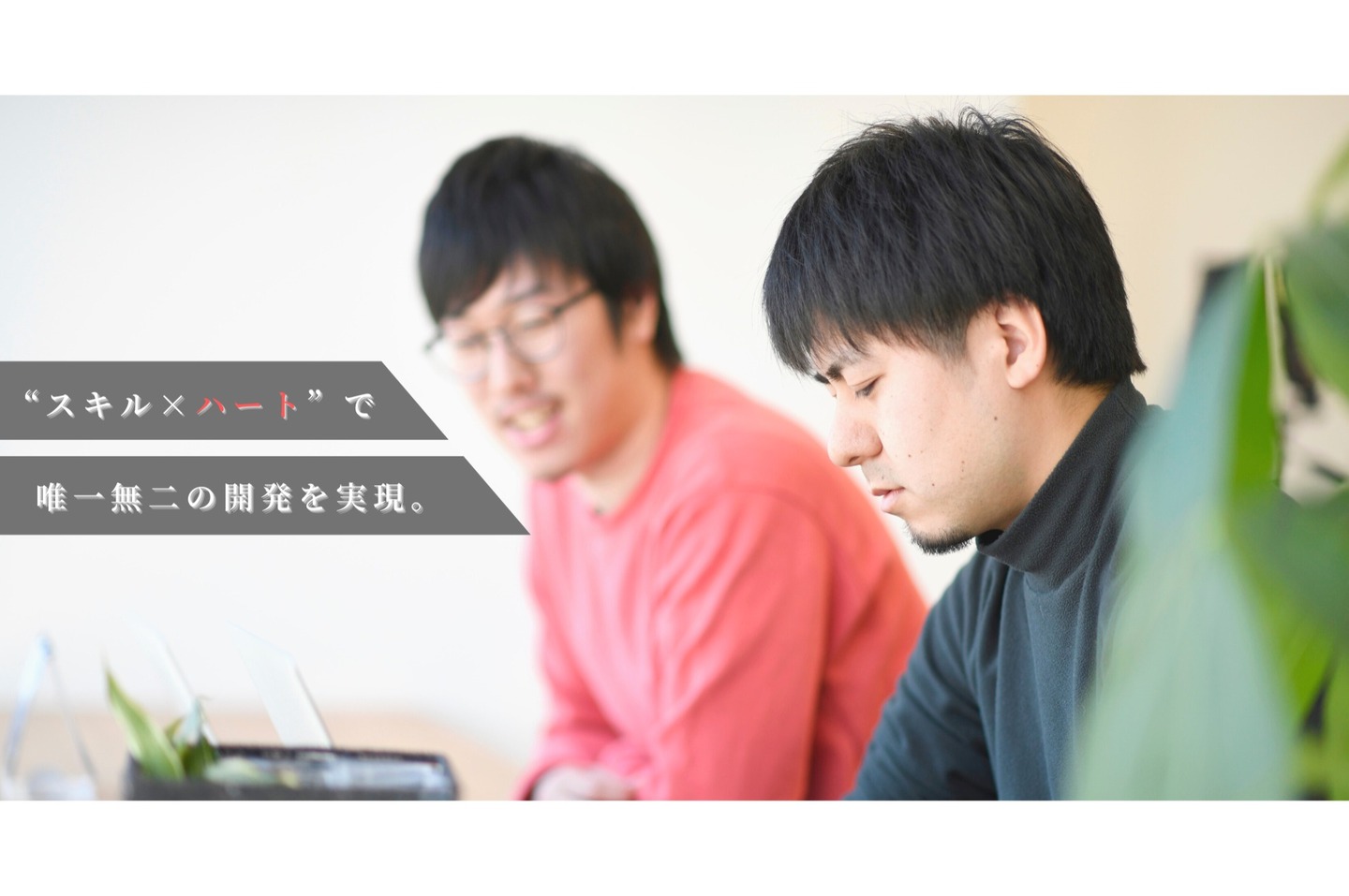 React/Java ｜自社内開発で市場価値を上げるエンジニアWANTED - 株式会社ハートソフトのシステムエンジニアの採用 - Wantedly