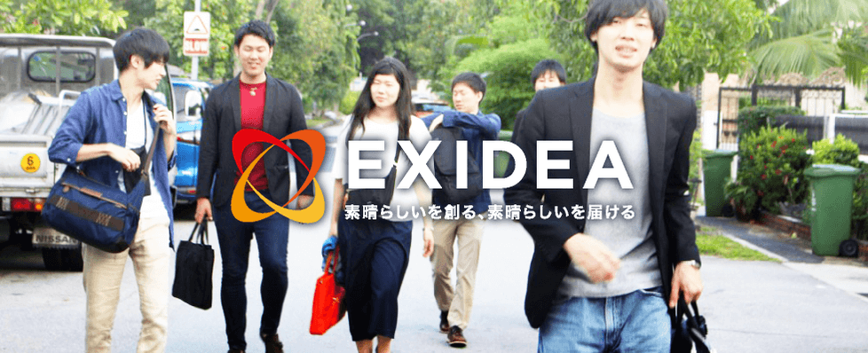 世界最先端WEBマーケティング力でトップクラスのグロースハッカーになる！ - 株式会社EXIDEAのマーケティング・PRの採用 - Wantedly