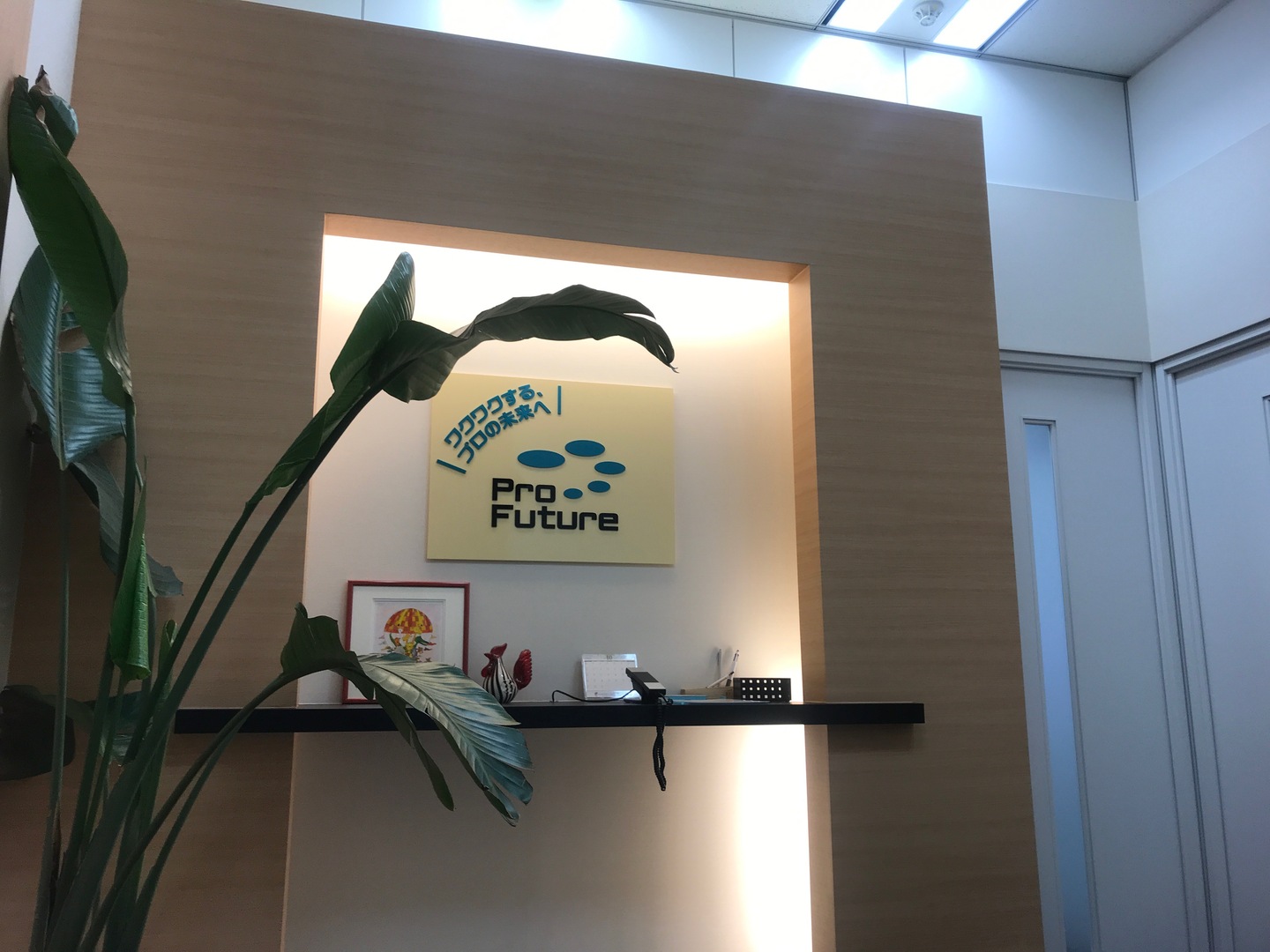 日本最大級の人事ポータルサイトを牽引するWebディレクター募集！ - ProFuture株式会社のPM・Webディレクションの採用 - Wantedly