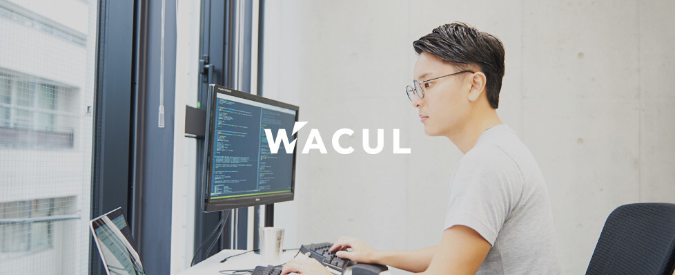 求む！凄腕プログラマ - 株式会社WACULのWebエンジニアの採用 - Wantedly