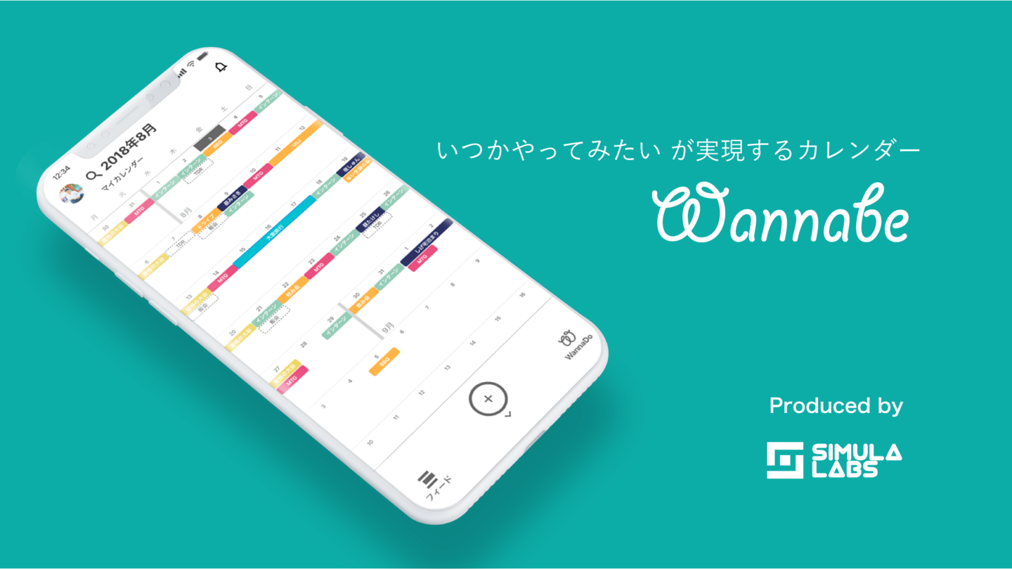 Rails/Phoenixを使ってWeb開発をしたいリードエンジニア募集！ - 株式会社SIMULA LabsのWebエンジニアの採用 - Wantedly