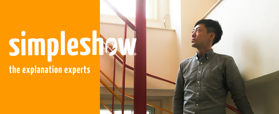 シンプルなイラストですべてを解説！ コピーライターをWANTED！ - 株式会社simpleshow Japanの編集・ライティングの採用 - Wantedly