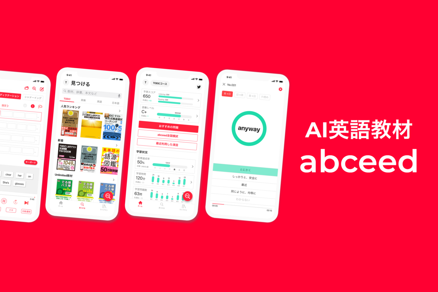 100万人以上が利用 | abceed モバイルアプリエンジニア募集！ - 株式会社Globeeのモバイルエンジニアの採用 - Wantedly