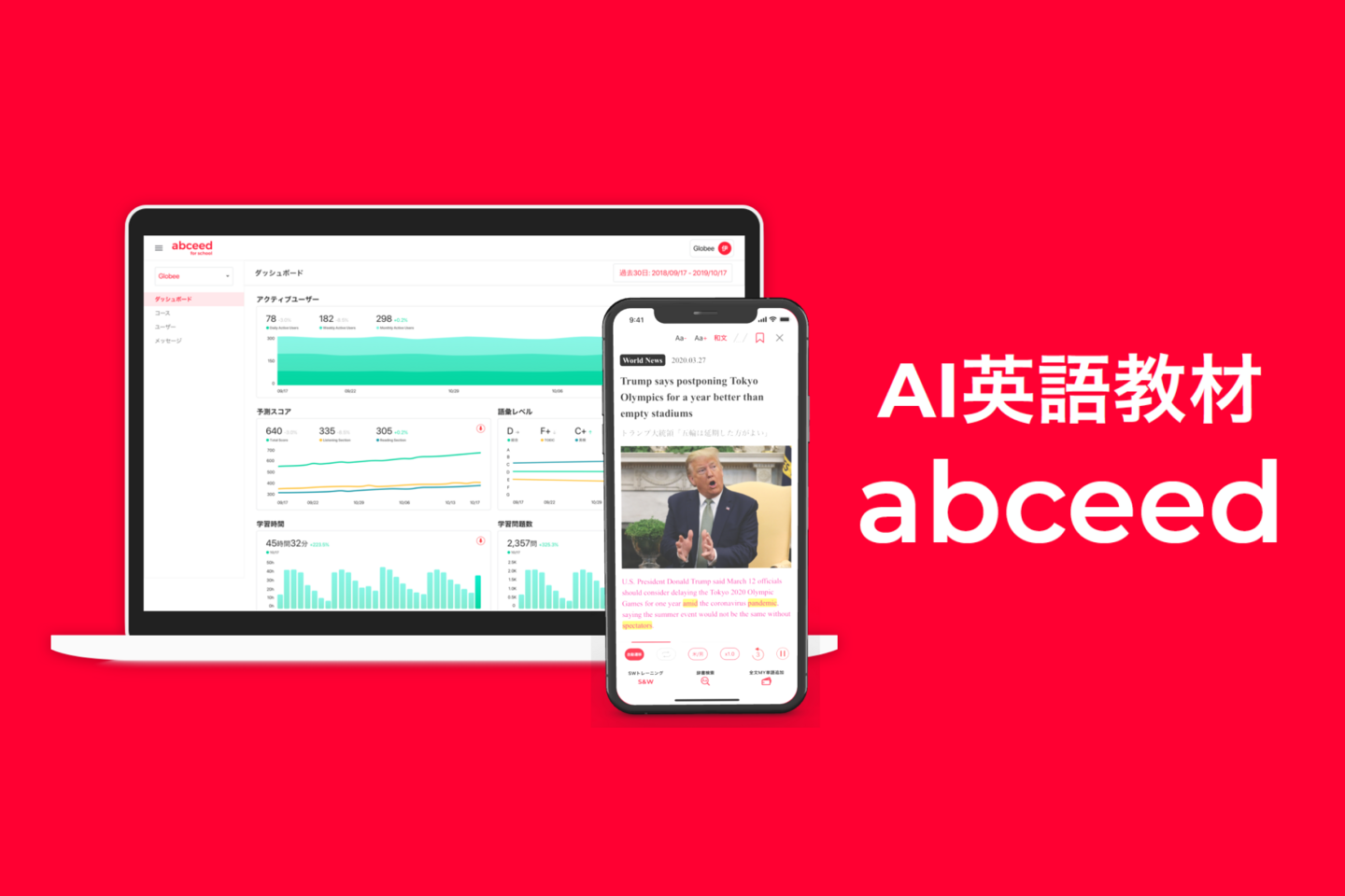 100万人以上が利用 | abceed モバイルアプリエンジニア募集！ - 株式会社Globeeのモバイルエンジニアの採用 - Wantedly