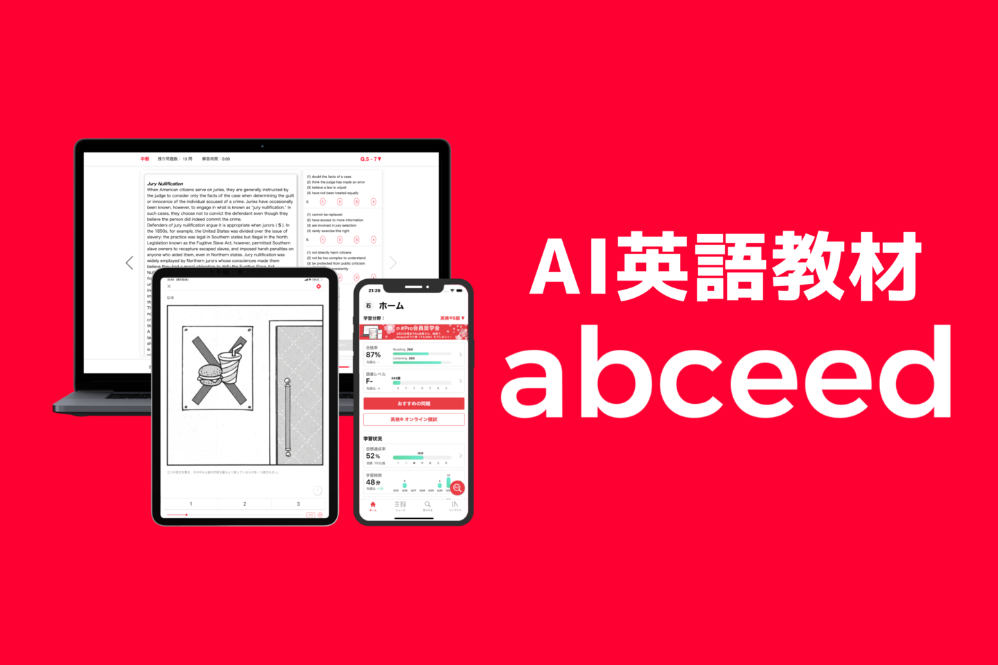 AI英語教材 abceed の学習コンテンツを支える教材マネージャー募集 - 株式会社GlobeeのWebディレクターの採用 - Wantedly