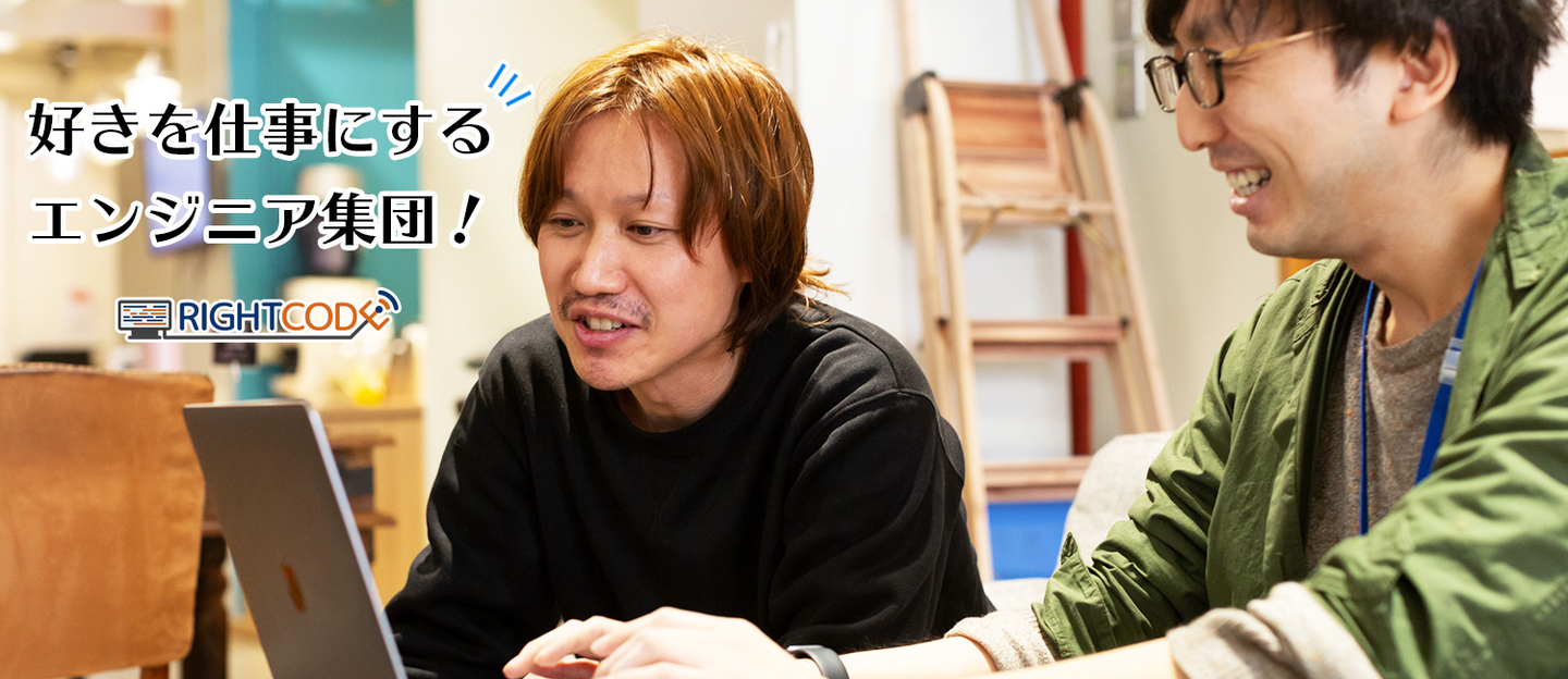 全国｜Java、Ruby、Python、Goを扱えるバックエンドエンジニア - 株式会社ライトコードのWebエンジニアの採用 - Wantedly