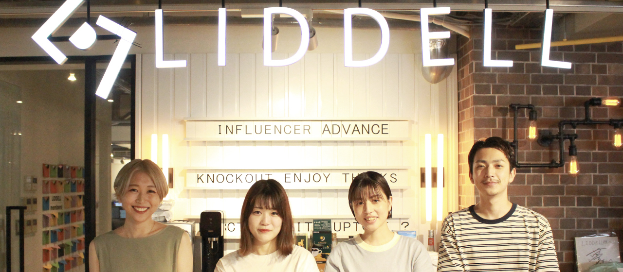 SNS/インフルエンサーマーケ業界で活躍できる、コンテンツディレクター職！ - LIDDELL株式会社のWebディレクターの採用 - Wantedly