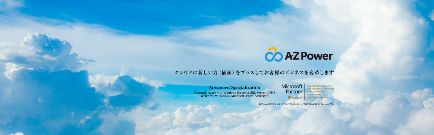 AZPower株式会社の会社情報 - Wantedly