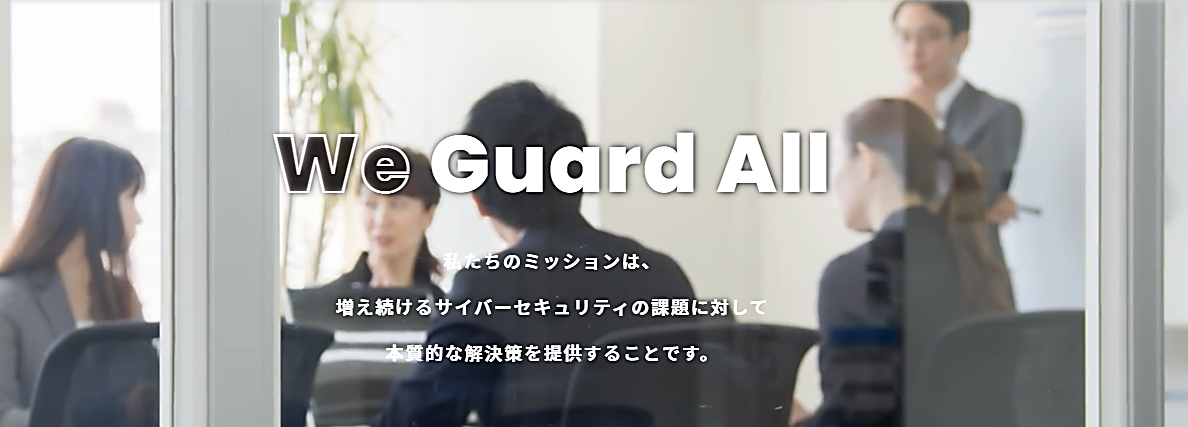 EGセキュアソリューションズ株式会社の会社情報 - Wantedly
