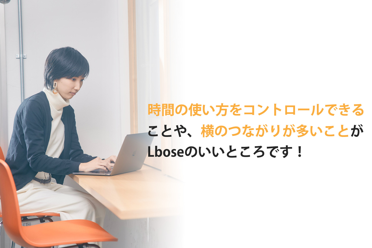 PHP/JavaScriptエンジニア｜企業伴走型の支援でフリーランス募集 - 株式会社LboseのWebエンジニアの採用 - Wantedly