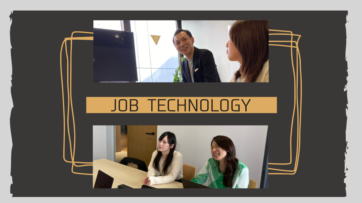 Webエンジニアとして活躍したい方へ！経験ゼロから目指せます！！ - 株式会社JobTechnologyのWebエンジニアの採用 - Wantedly