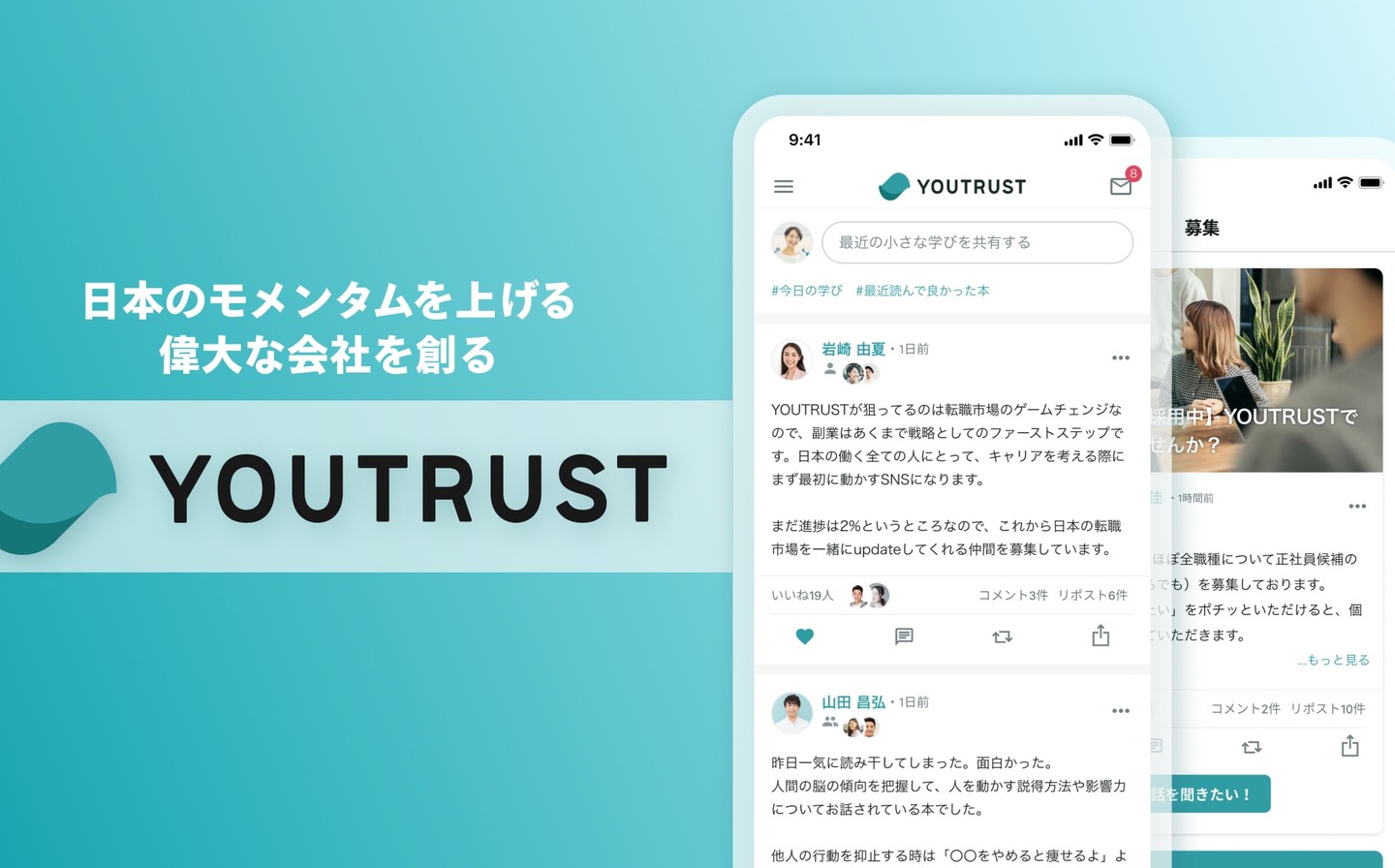 10倍成長中のHRTechで、カスタマーサクセスのマネージャー候補募集！ - 株式会社YOUTRUSTのの採用 - Wantedly